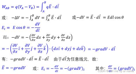 大学物理第5章静电场 电场强度4πε0r公式 CSDN博客