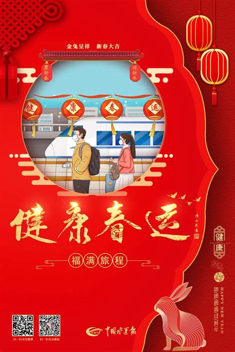 健康春运 交通人守护回家路 中华人民共和国交通运输部