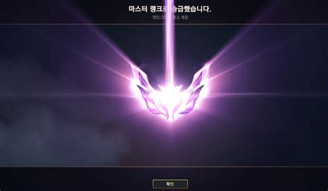 리그오브레전드 인벤 샤코서폿 마스터승격전 1트 성공 Lol 서포터 게시판