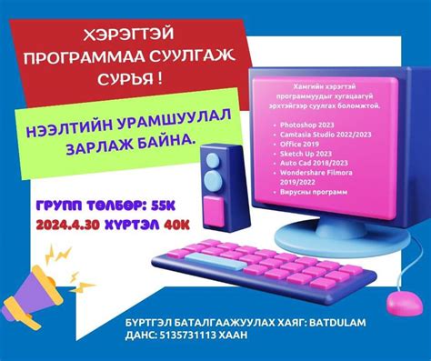 Цахим сургалт төлөвлөлт