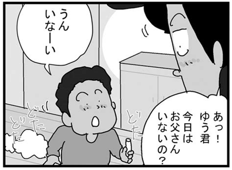 お父さんはどこへ？ 留守番中の子どもが放った謎めいたひとこと Ameba News アメーバニュース
