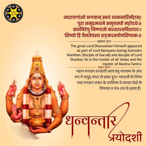 Top 999 Lord Dhanvantari Images Amazing Collection Lord Dhanvantari