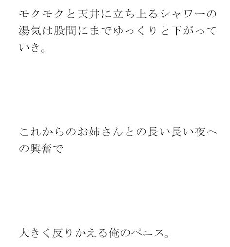 【無料サンプル】【無料】マンションの二つ隣に引っ越してきたolさんと出会ってその日にセックス 【逢瀬のひび】 巨根への道