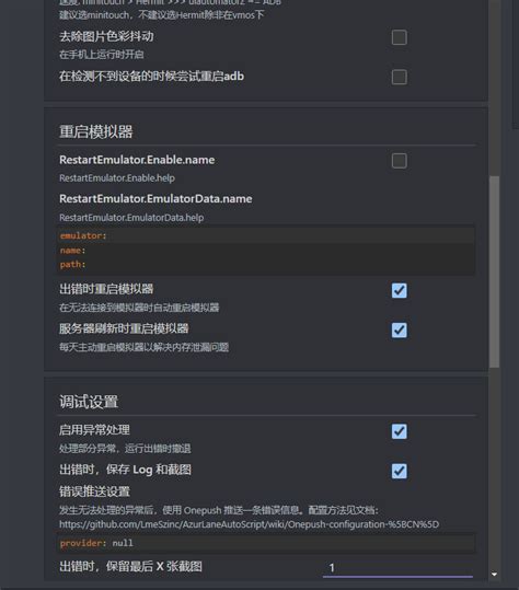 重启游戏后可能跳转到主页面 · Issue 2380 · Lmeszincazurlaneautoscript · Github