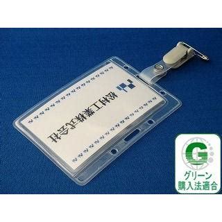 タッグ名札 タテヨコ兼用 Nf T25 Matsumura文具事務用品メーカー 通販 Yahooショッピング