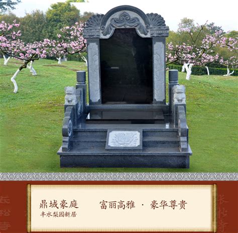 墓型赏析 长松寺公墓