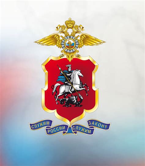 Главное управление МВД России по г Москве Moscow