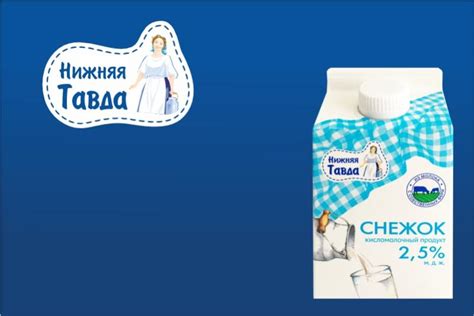 Нижняя Тавда - ТЮМЕНЬМОЛОКО