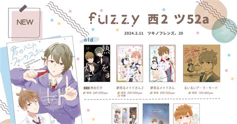腐向け 【ツキフレ20お品書き】 みやびのイラスト Pixiv