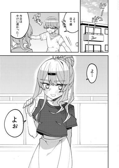 目が覚めたら女の子になっていた話4 Kuro
