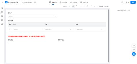 表单中通过数据源获取主表数据在子表展示宜搭通过数据源获取主表数据并在子表展示这允许您在子表单中显示来自不同表的数 Csdn博客