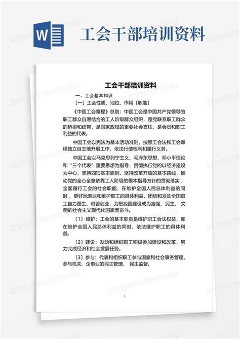 湖北省襄樊市法院聘用制书记员招聘考试《法律常识》其它最新版word模板下载编号qvxdezdp熊猫办公