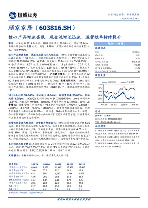 核心产品增速亮眼，现金流增长迅速，运营效率持续提升