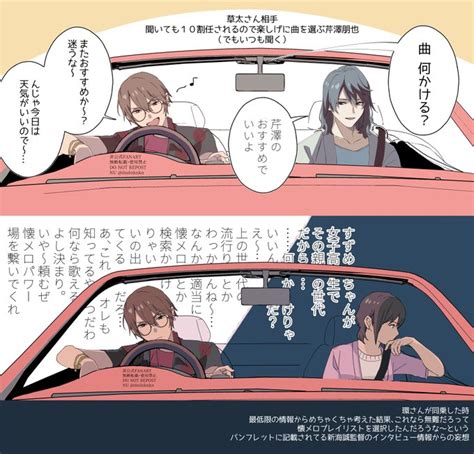 芹澤くんの曲選び NU お仕事募集中の漫画