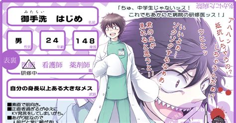 あかにた病院】 【あかにた病院】御手洗はじめ【研修医】 ナリ＠あかにた専用のイラスト Pixiv