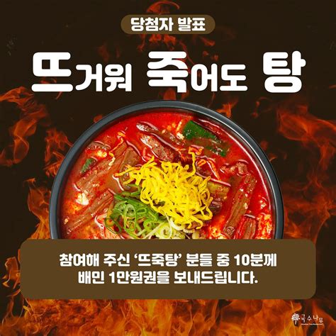 국수나무 공식 인스타그램 [퍼스트브랜드 대상 수상 기념 Event] 국수나무가 3년 연속 🎊대한민국 퍼스트브랜드 대상을 수상