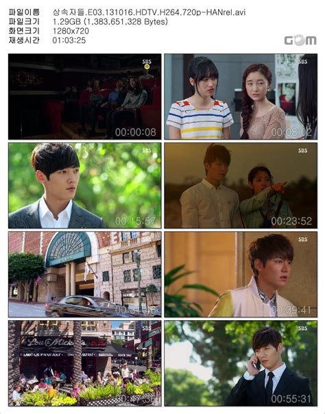 상속자들 3회 초고화질 버전 10월 16일 방영분 720p 왕쓰자 이민호 박신혜 김우빈 크리스탈 김지원 강민혁 강하늘 전수진