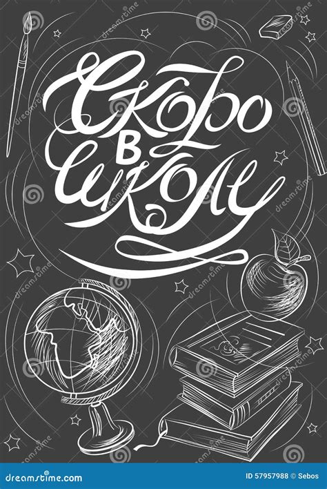 Надпись на доске 1 сентября Оформление доски к 1 сентября 🚩 своими руками для школьников