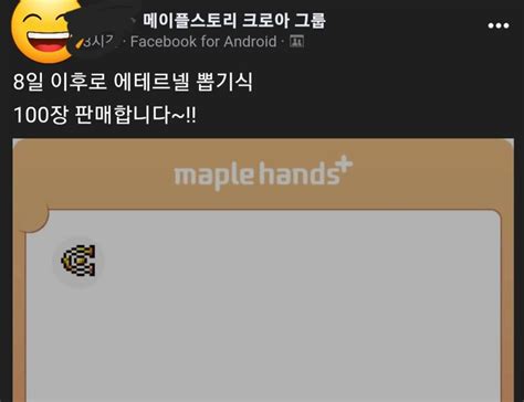 메이플스토리 인벤 다른 서버도 에테르넬 이럼 메이플스토리 인벤 자유게시판