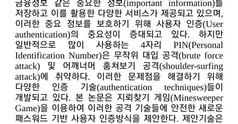 번역샘플 최민홍 숨고 숨은고수