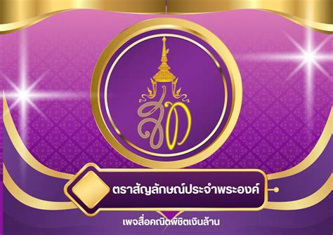 สื่อคณิตพิชิตเงินล้าน Added A New สื่อคณิตพิชิตเงินล้าน