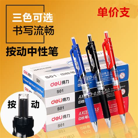 按动式水笔签字笔0 5mm中性笔黑色碳素笔办公学习考试用品单支价 虎窝淘