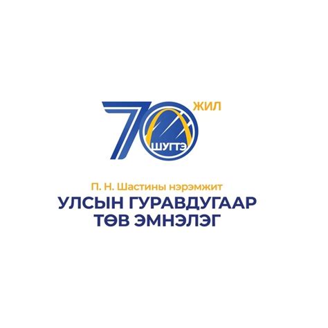 Улсын Гуравдугаар Төв Эмнэлэг УГТЭ Ulaanbaatar