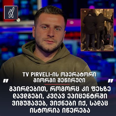 Formula • ფორმულა „მეგობრებო გამარჯობა 👋 გუშინ საღამოს გამომწერეს