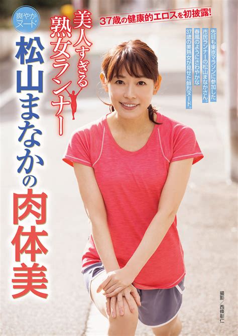 マラソンエロ画像無修正65枚and子午線の奥様エロ画像無修正