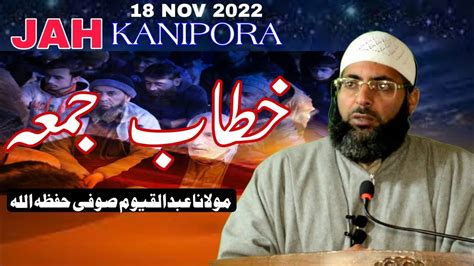 18 Nov 2022 Very Informative Jummah Lecture Moulana Abdul Qayoom