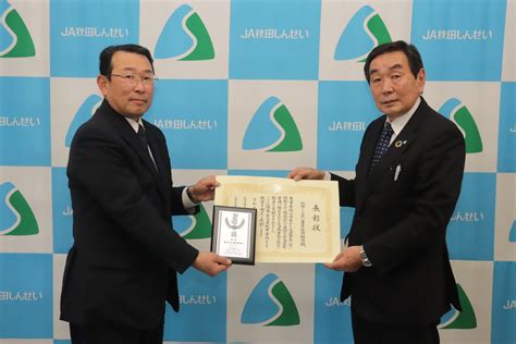 JA秋田しんせいが優秀安全運転事業所として表彰されました 新着情報 JA秋田しんせい