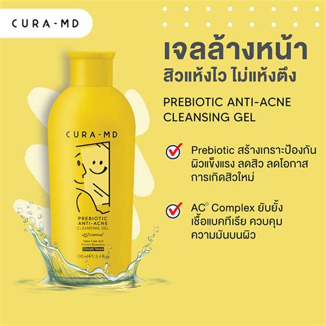 Cura Md Prebiotic Anti Acne Cleansing Gel Thaimegastore