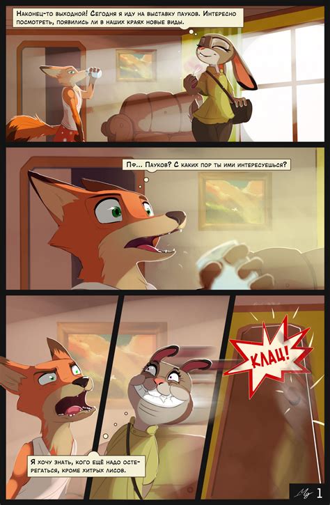 Spiderbun Canterlot Comics