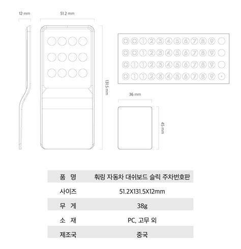 끼우는 주차번호판 틈새 자동차전화번호판 감도 깊은 취향 셀렉트샵 29cm