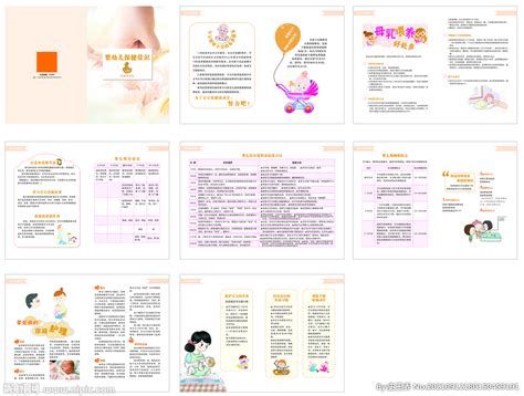儿童保健手册设计图 画册设计 广告设计 设计图库 昵图网