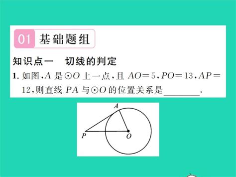 北师大版九年级下册第三章 圆综合与测试习题课件ppt 教习网课件下载