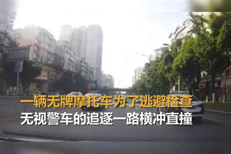 【重庆】无牌摩托逃避检查冲卡 民警驾车奋力追击检查摩托重庆
