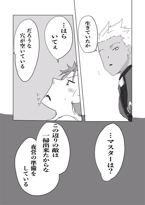 ひょるぐま。低浮上 On Twitter ほのぼの描こうとして不時着した 槍弓マンガ13