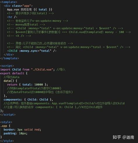 Vue 中的 Sync 修饰符 知乎