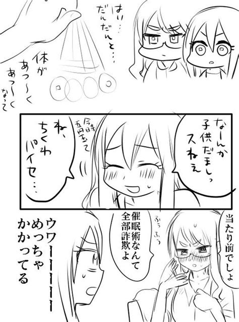 やりたいほうだいなんですね いはゅ さんのマンガ ツイコミ 仮