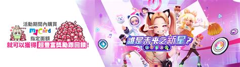 閃耀之星