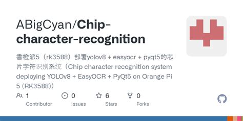 GitHub ABigCyan Chip character recognition 香橙派5rk3588部署yolov8