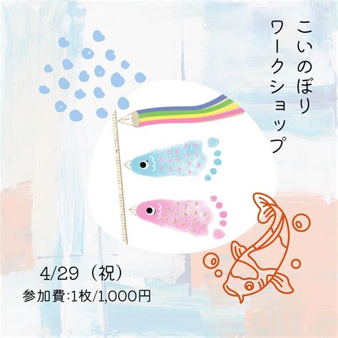 こどもの日ワークショップ開催のお知らせnews Bota 人をつなぎ、地域をつなぐ須坂の暮らしの新拠点