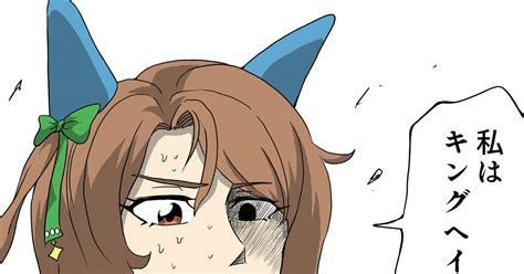 キングヘイローウマ娘 メインストーリー2章良すぎる。明日、高松宮記念 カルアリズムのマンガ 漫画 ウマ娘プリティーダービー