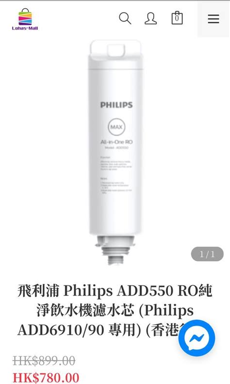 Philips Add Ro Philips Add Carousell