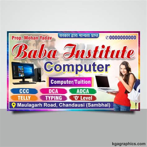 Computer Classes Banner Design Cdr File Kga Graphics