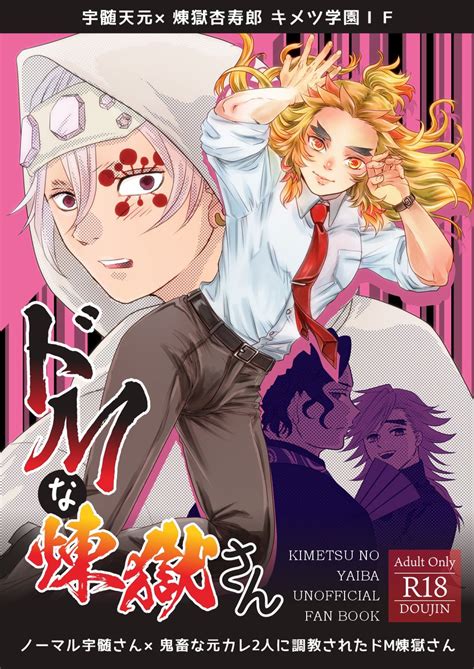 すずらん＠54新刊通販中、東2 テ07b（本人不在） On Twitter 54宇煉新刊「ドmな🔥さん」 B5176pr18 酒の