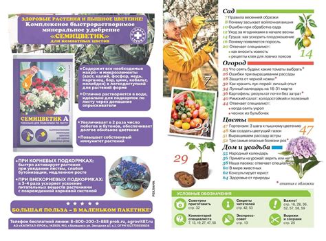 Журнал Садовод и огородник №5 520 март 2024 [pdf] Nnm Club