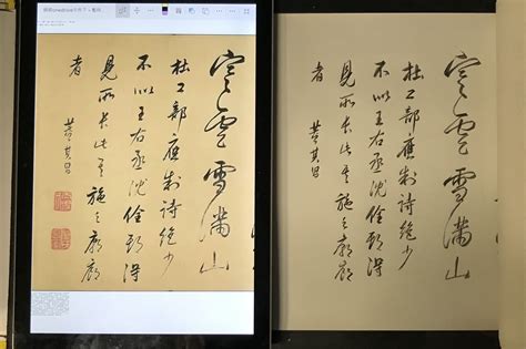 董其昌《憶昨逍遙 詩》行書局部鉛筆臨寫。 寒雲雪滿山。 杜工部應制詩絕少，不似王右丞、沈佺宣政殿期得見所長此其施之廟廊者。董其昌