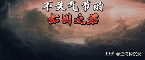 末代秦王子婴，和秦始皇是什么关系？为何胡亥上位后不杀他？ 知乎
